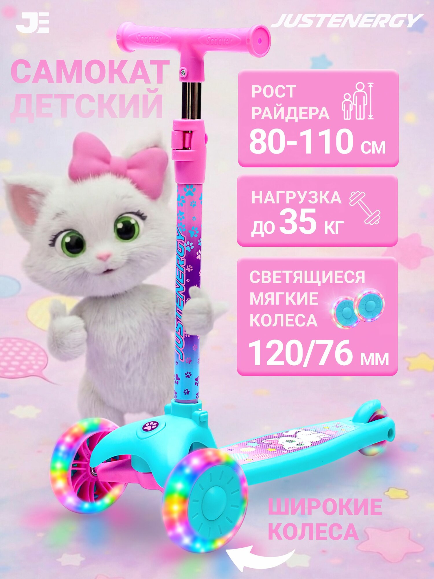 Самокат трехколесный детский