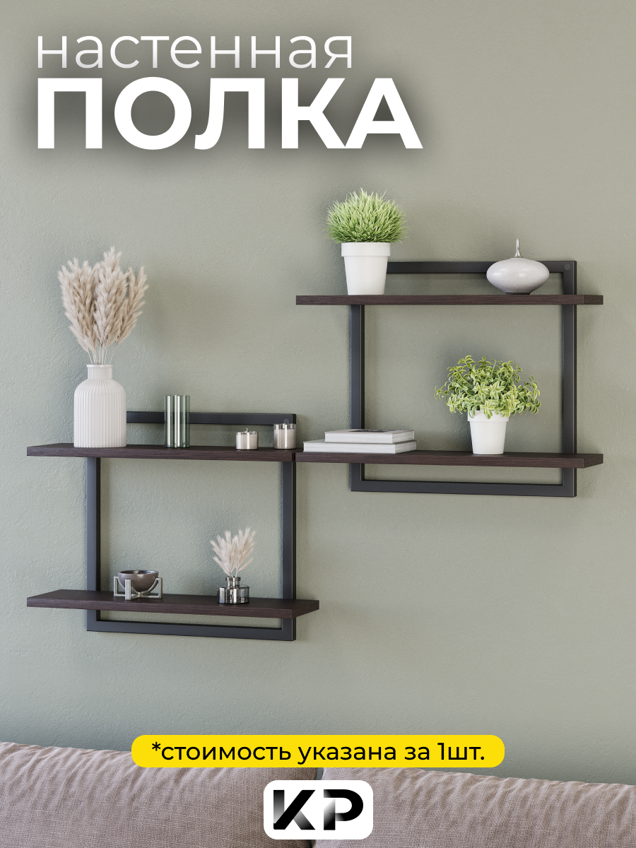 Настенная полка Loft, квадратная, стиль Loft, для книг и декора