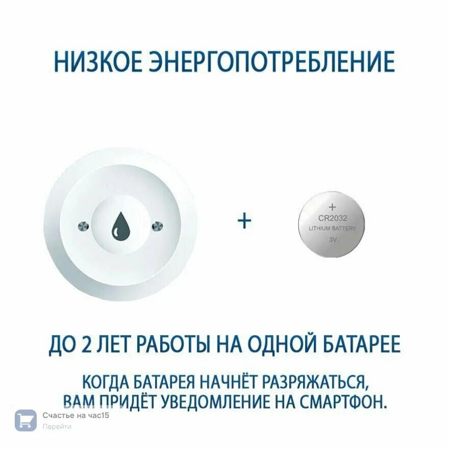 Датчик умного дома, датчик протечки воды zigbee — фото 1