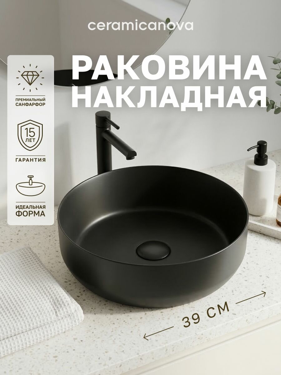 Раковина-чаша накладная Ceramicanova Элемент (Element) CN6022MB, 39×39 см, черно-матовый, фарфор