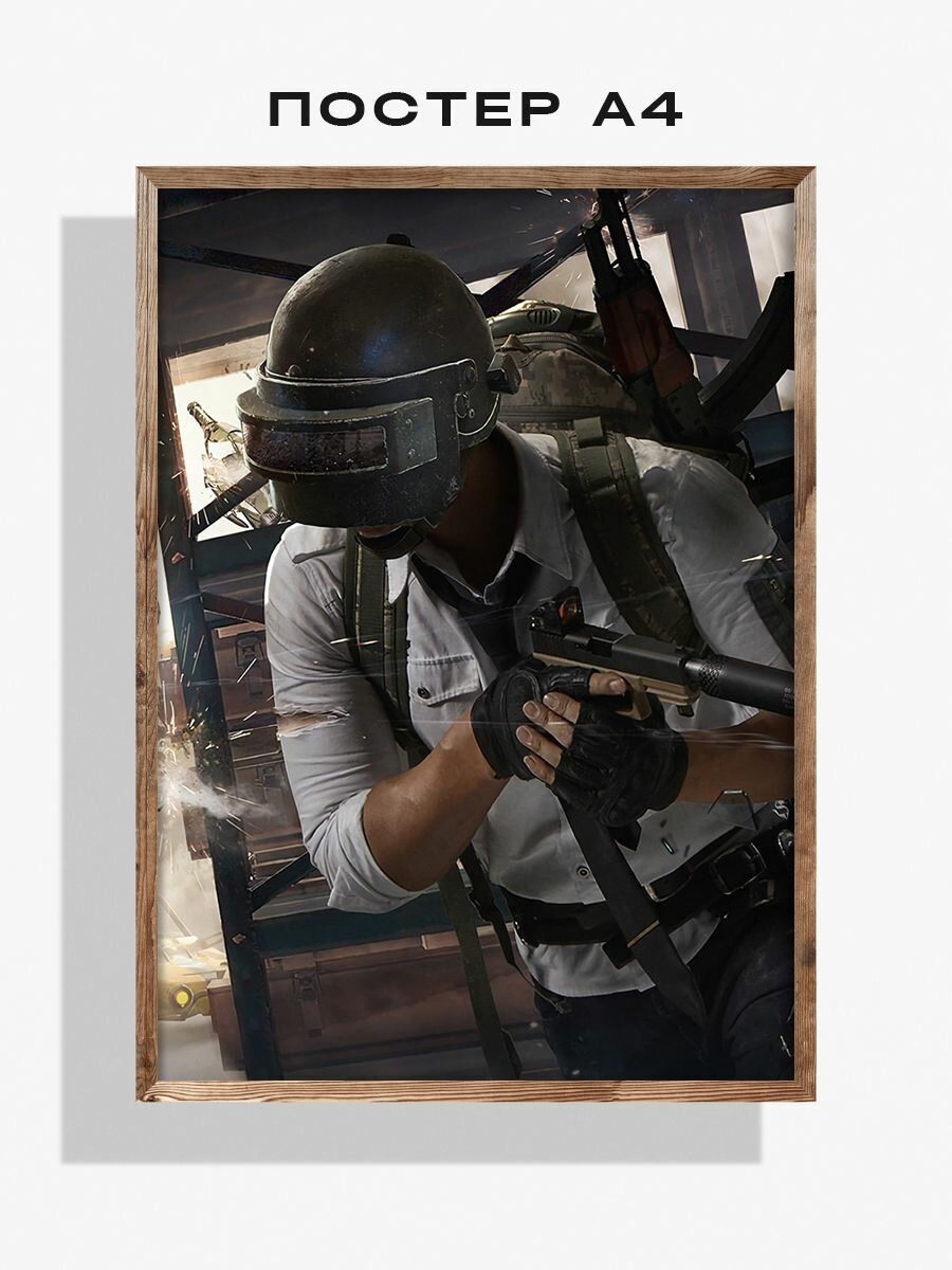 Постер А4 на стену PUBG пабг, 21х30 см, без рамы