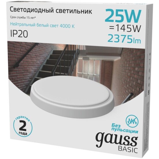 Светильник ЖКХ Gauss BASIC круг 25W 2375lm 4000K 220-240V IP20 D210*33мм белый LED 1/20