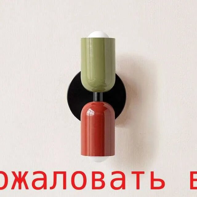 Настенный светильник LED 6 Вт красный/зеленый для гостиной, спальни цилиндр