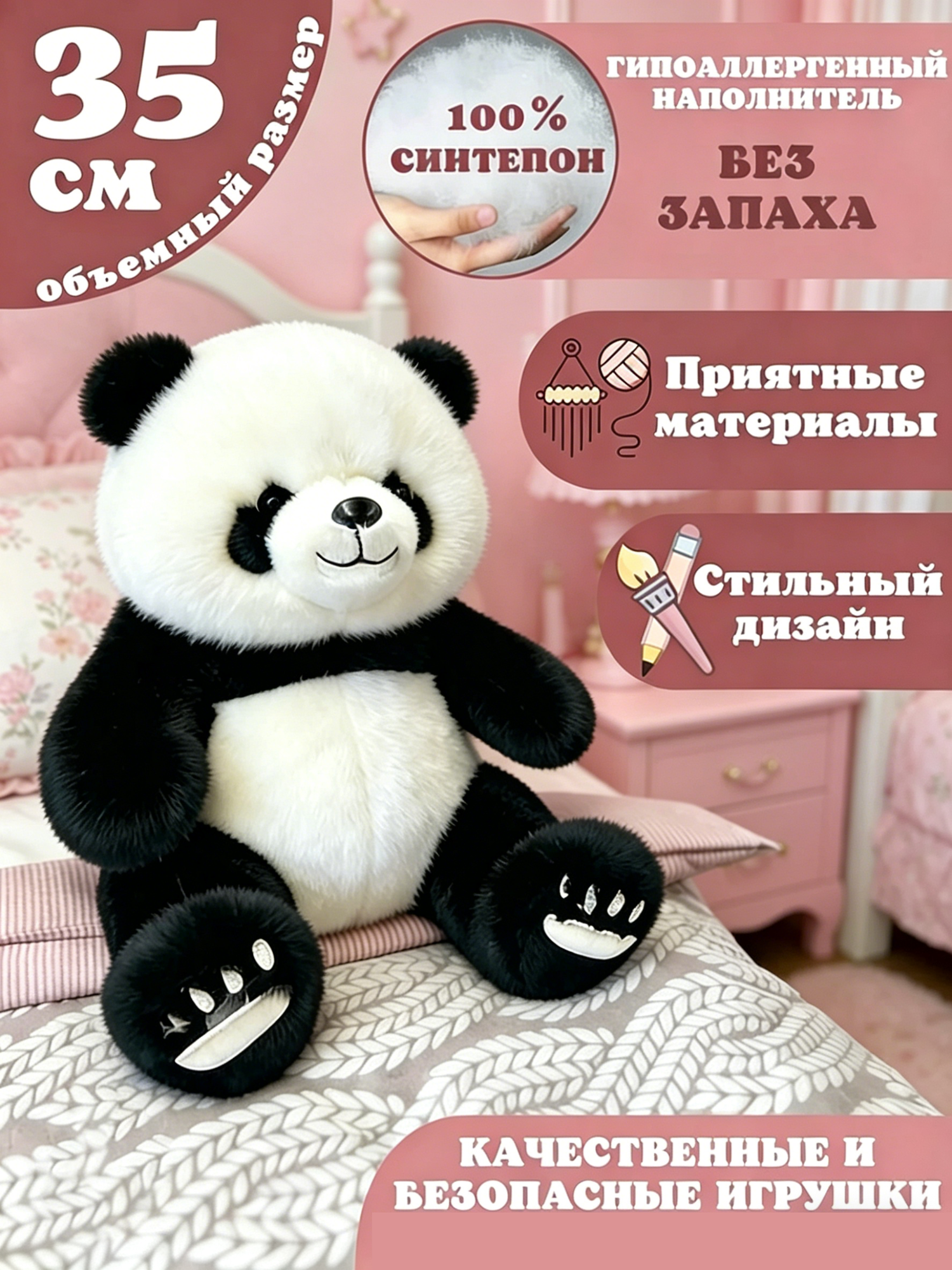 Плюшевая панда 35 см, милый подарок на День защиты детей, мягкая игрушка для девочек и мальчиков