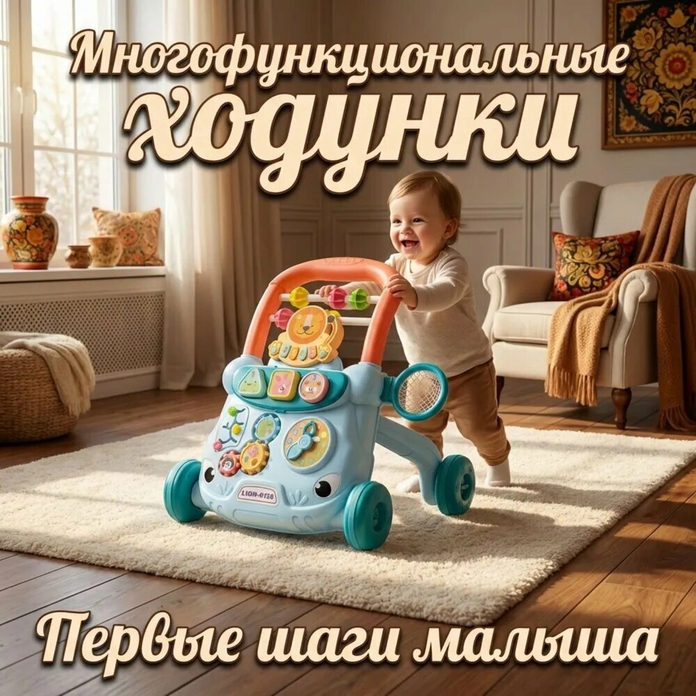 Детская каталка-ходунки многофункциональная развивающий центр, с музыкальной игровой панелью против опрокидывания, игрушка для раннего развития малышей, нескользящая для первых шагов 6-36 месяцев