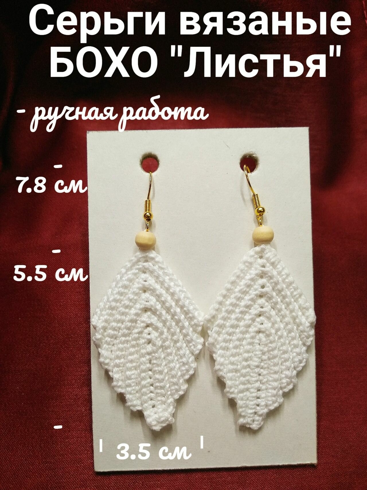 Серьги двусторонние