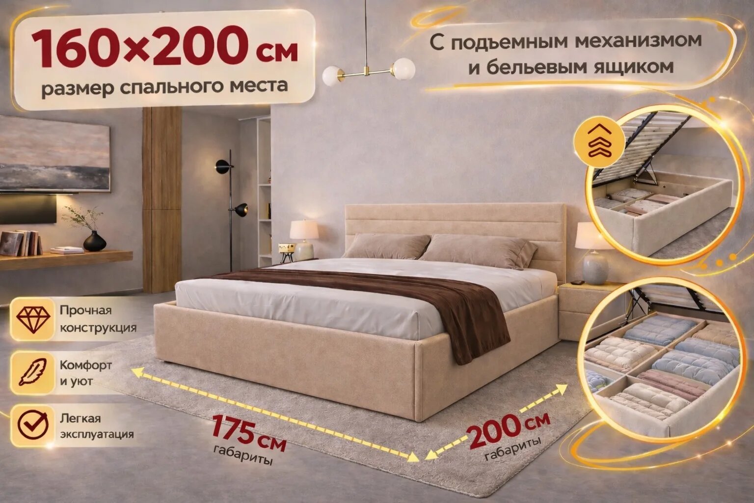 Кровать двуспальная 160х200 с подъемным механизмом, ящиками для белья, ортопедическим основанием, светло-бежевая, Лара