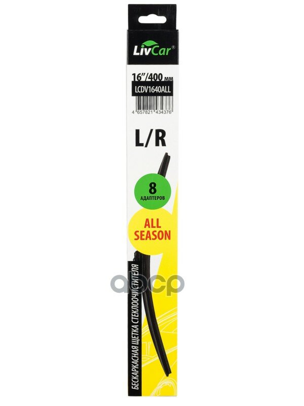 LIVCAR WIPER ALL SEASON LCDV1640ALL LivCar арт. LCDV1640ALL
