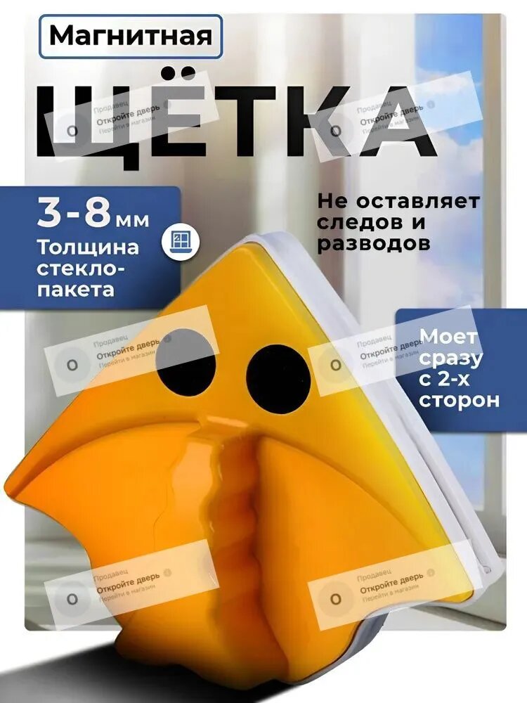 Стеклоочиститель, 1 шт