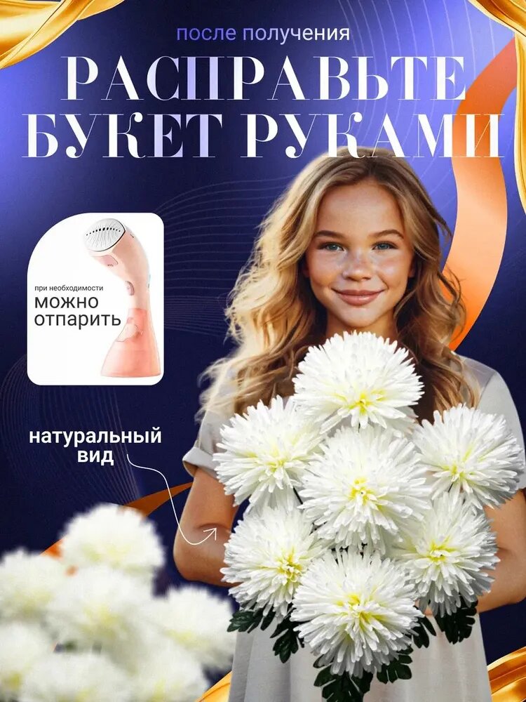 Искусственные цветы — фото 1