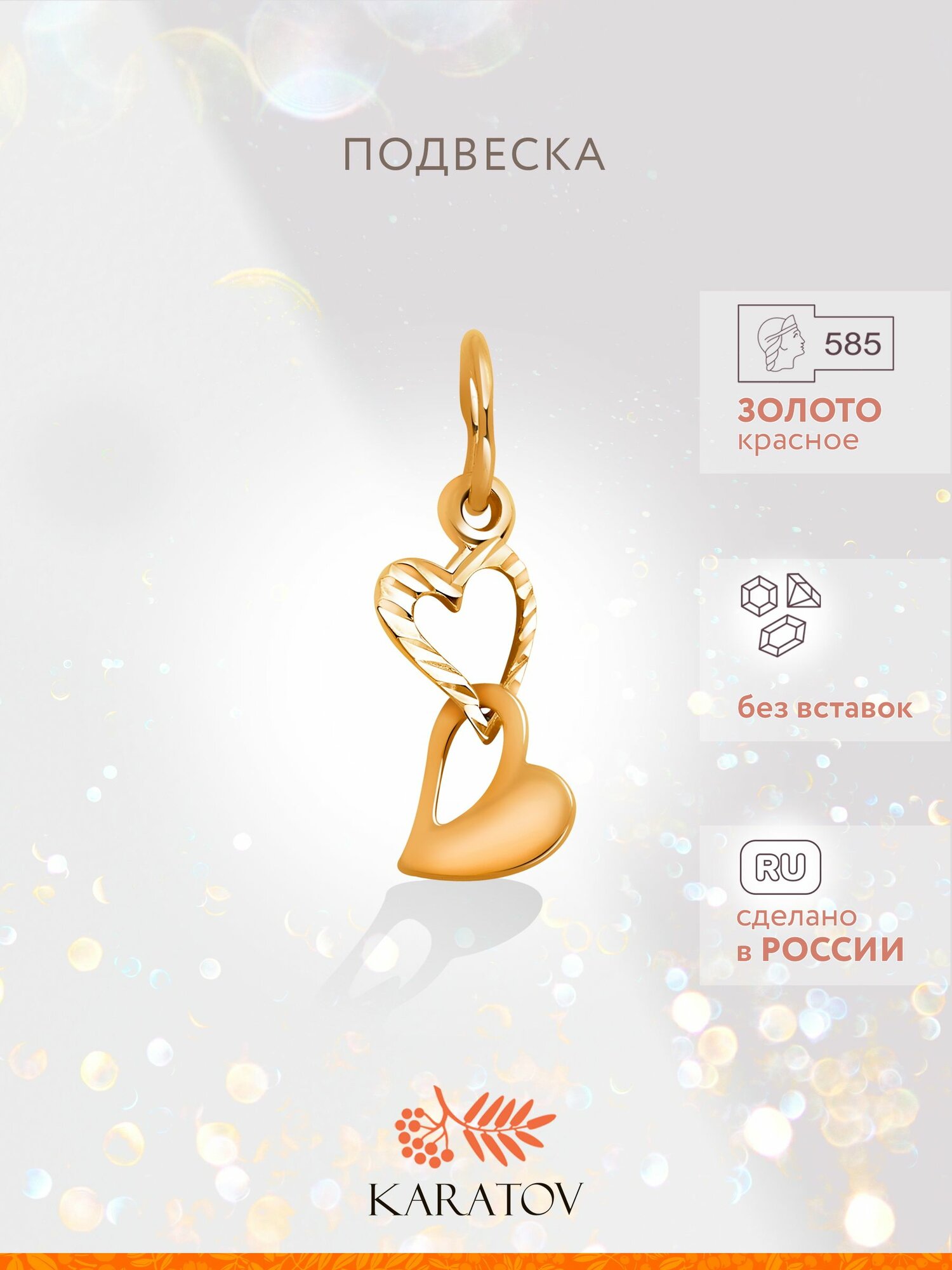 Подвеска, красное золото, 585 проба