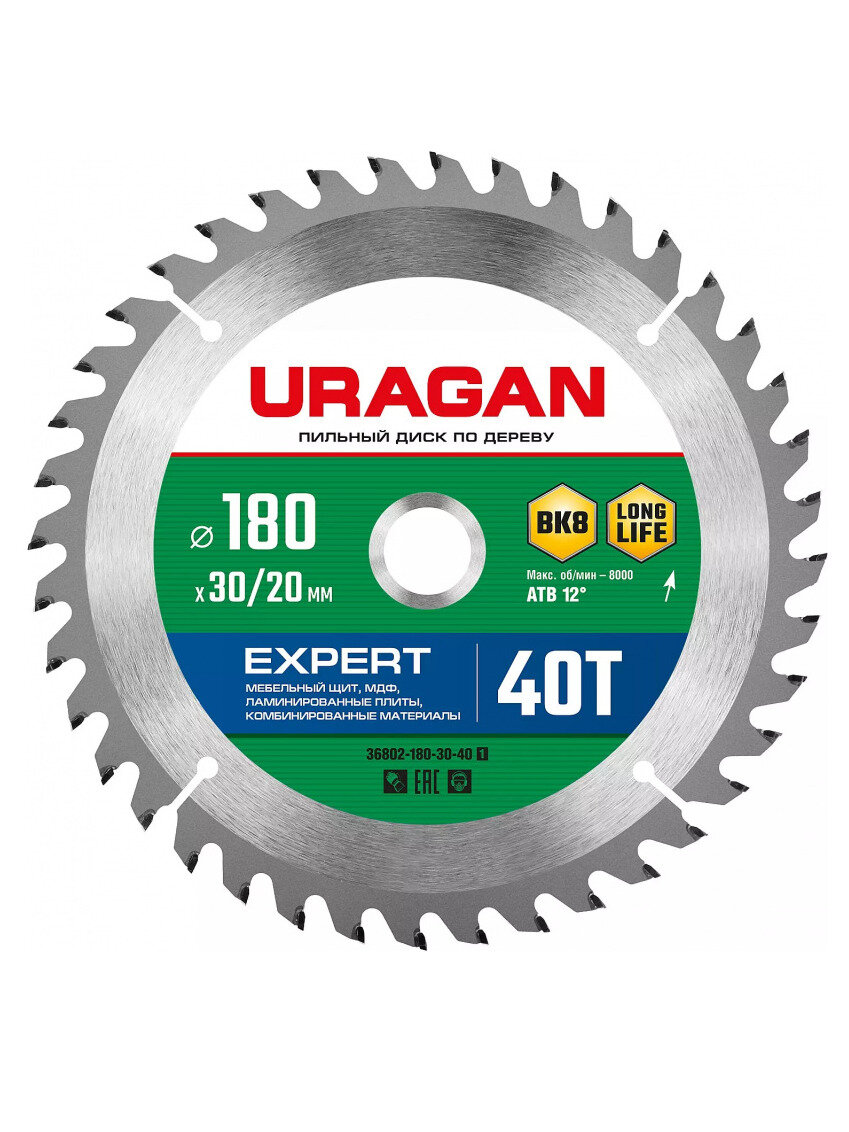 Диск пильный, Expert, 40Т, D-180 х 30/20 мм, по дереву, URAGAN