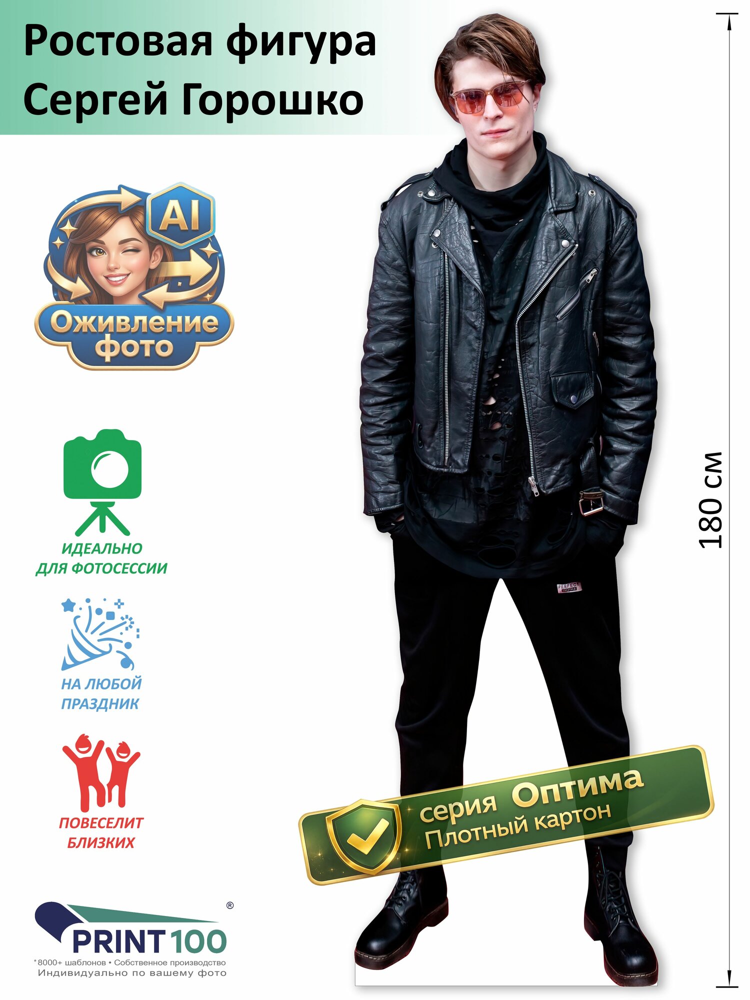 Сергей Горошко Ростовая фигура 2