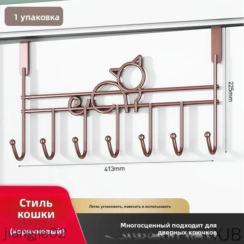 Надверная вешалка, навесная вешалка на дверь крючков, установка без сверления