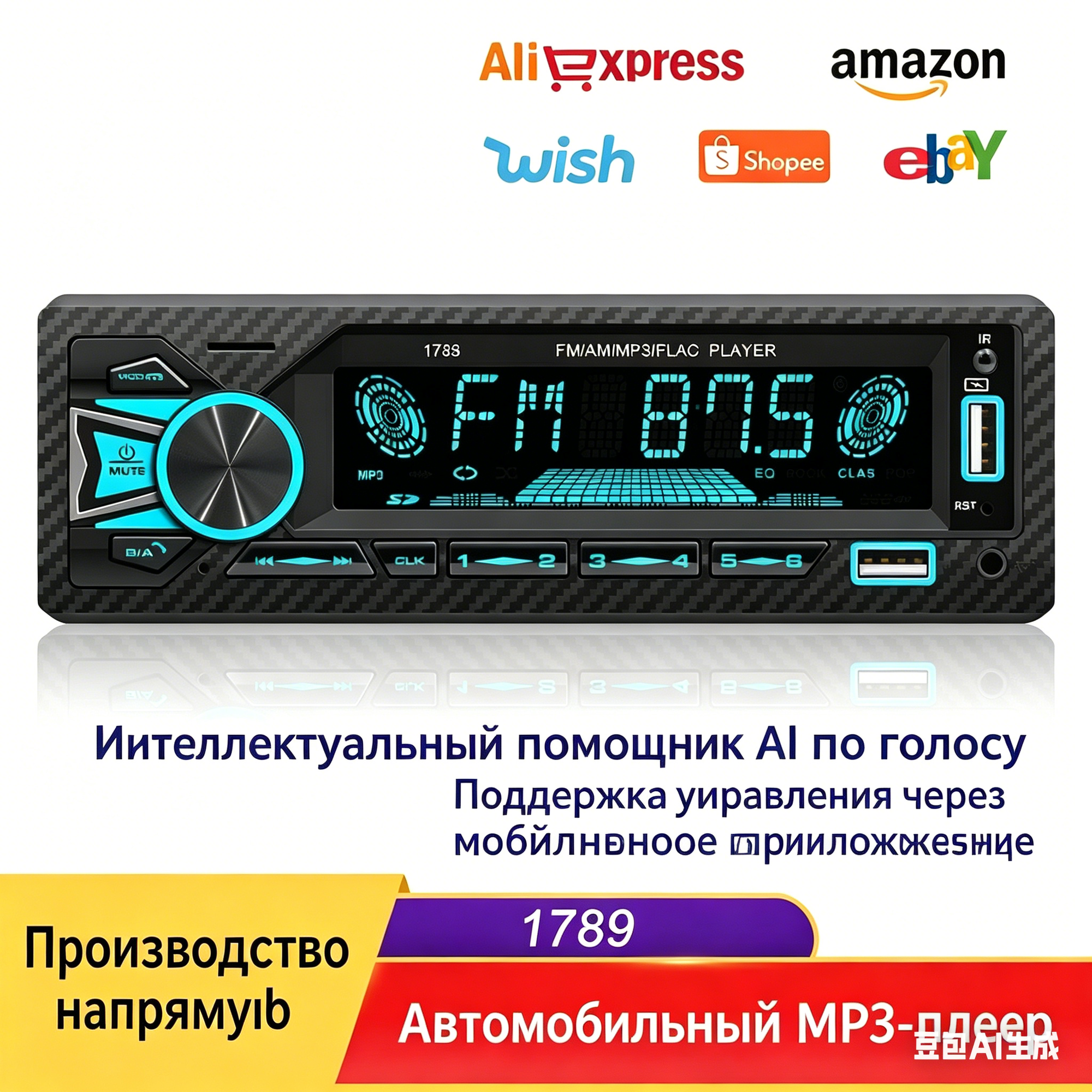 Автомагнитола процессорная A INDIGO-879DSP MKII, 1DIN, 8 каналов, Bluetooth, USB, FM, 4x51Вт