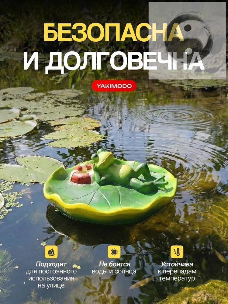 Фигурка садовая — фото 1