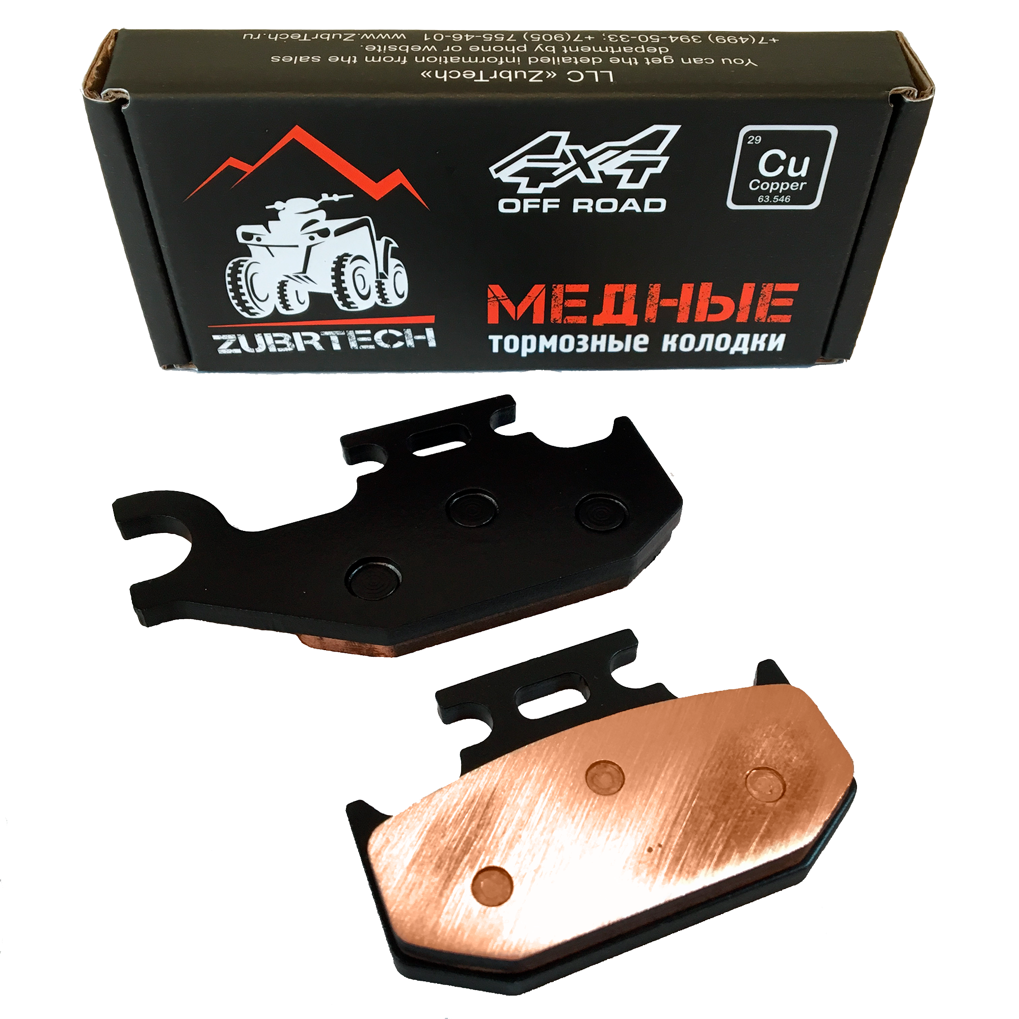 Медные тормозные колодки ZubrTech ZB_231 на Stels UTV 500H, 700H; Yamaha Kodiak 400, Wolverine 450; BRP OutLander G1, Renegade G1; SUZUKI Kingquad 400, 450,500, 700, 750 передние, задние