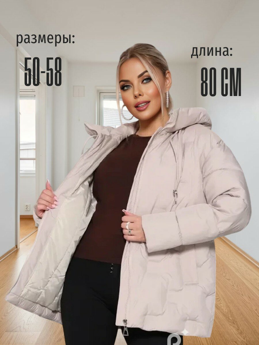 Куртка