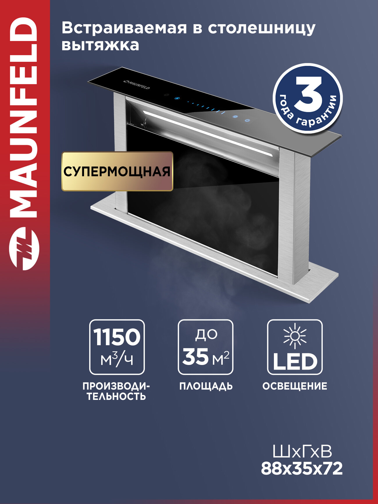 Кухонная вытяжка встраиваемая в столешницу MAUNFELD Prestige 90 чёрный