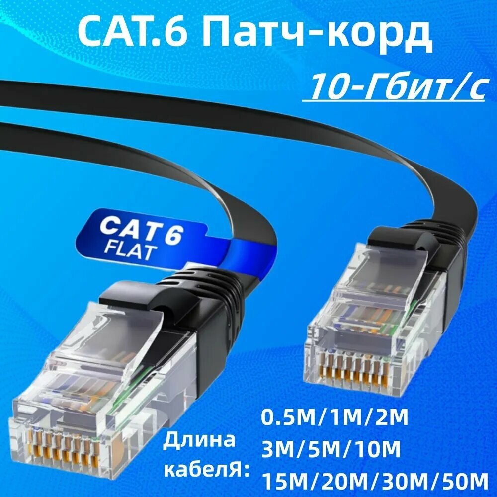 AYC-Link Кабель для интернет-соединения RJ-45/RJ-45, 50 м, черный матовый