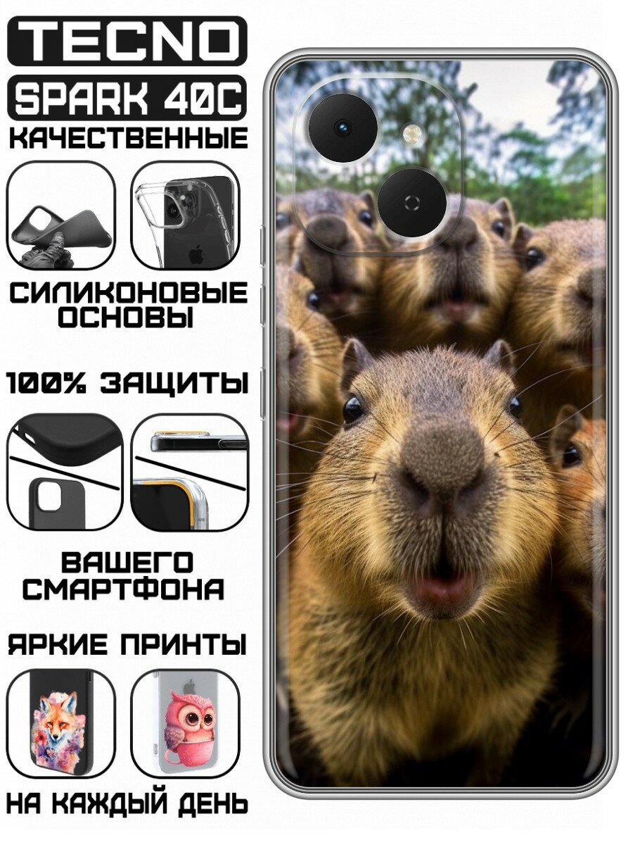 Чехол для Tecno Spark 40C