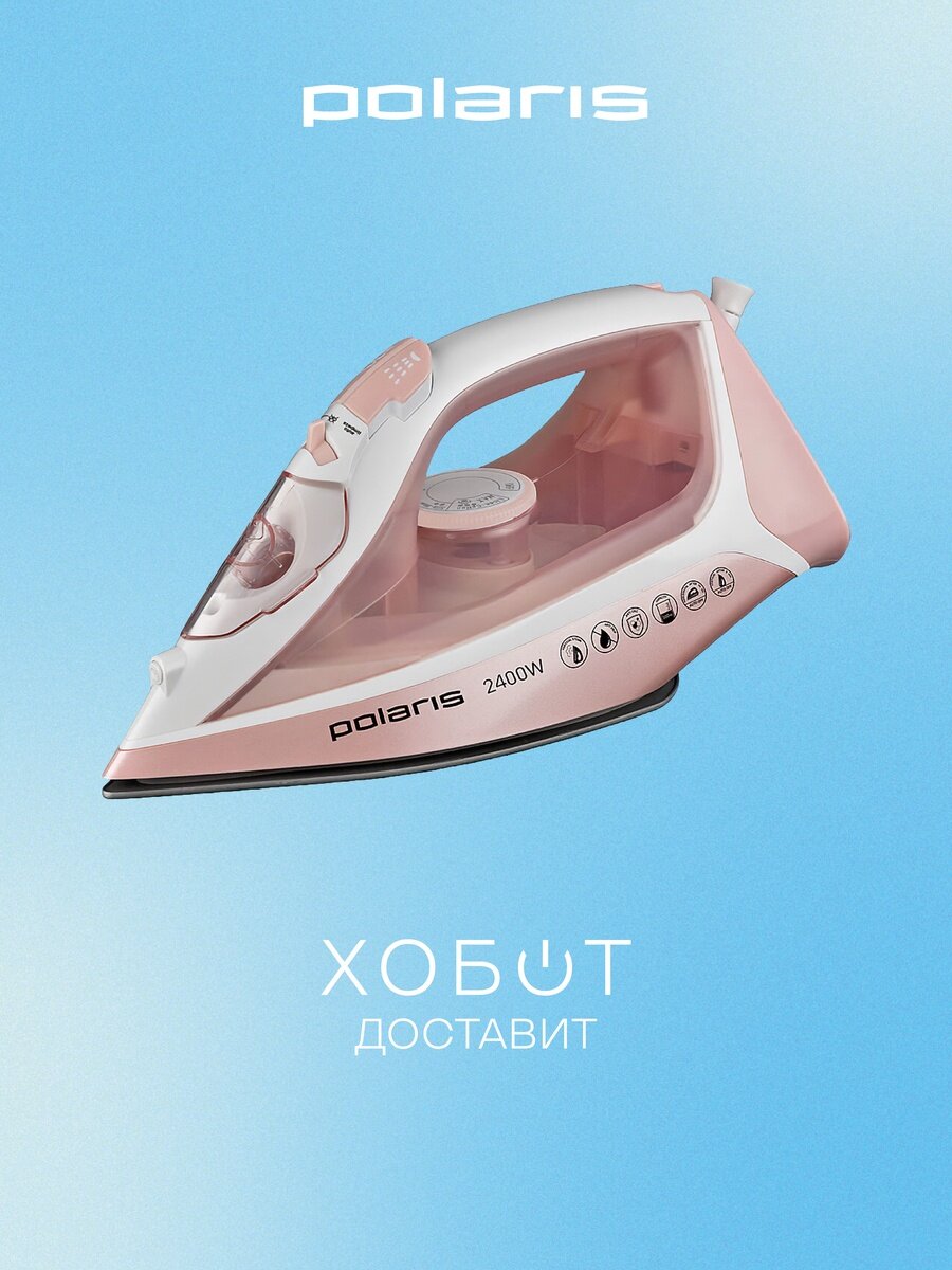 Утюг Polaris PIR 2497AK