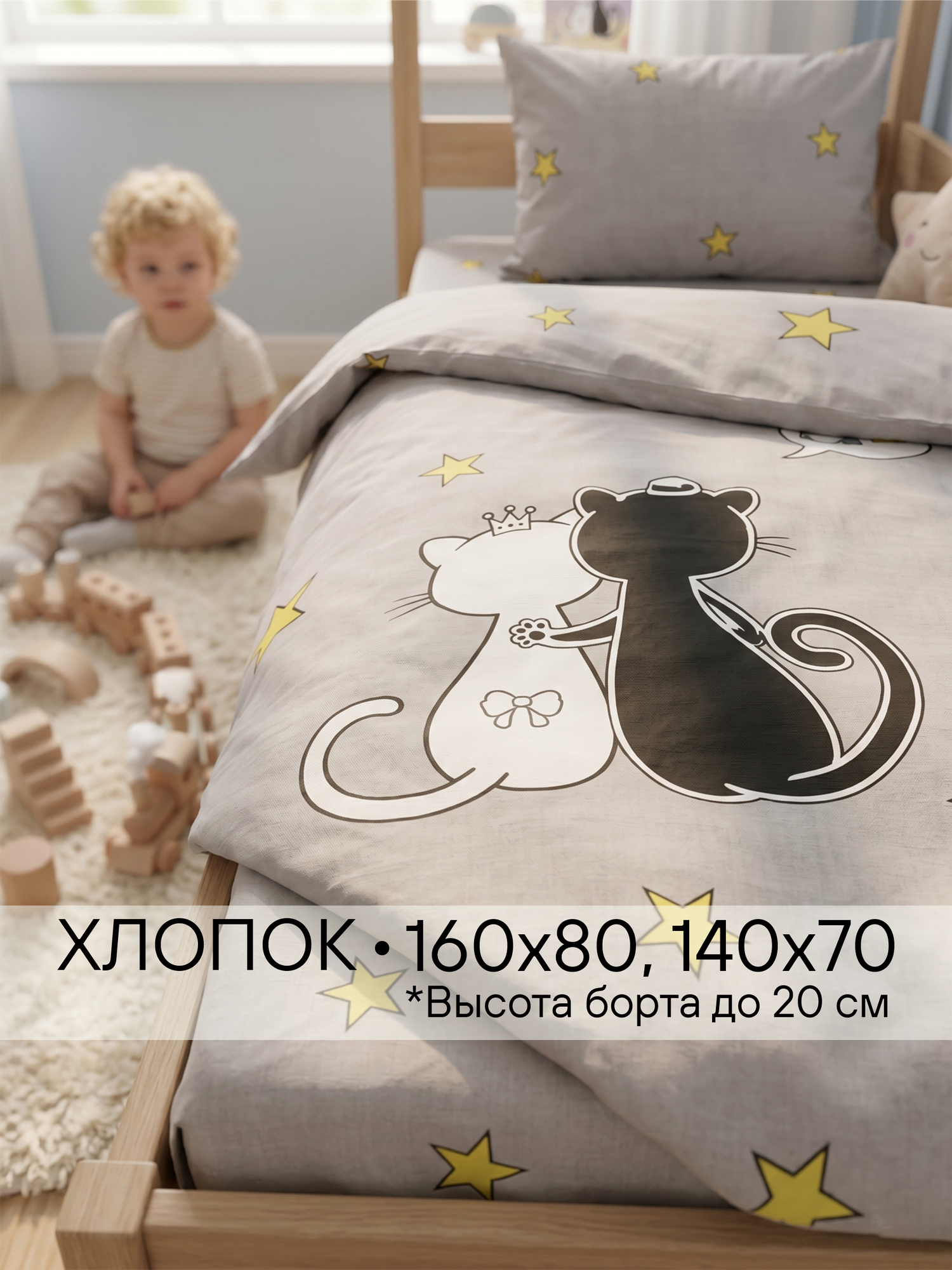 Детское постельное белье Сонный Гномик "Два кота", 160x80 см, хлопок, 100%, 364/10