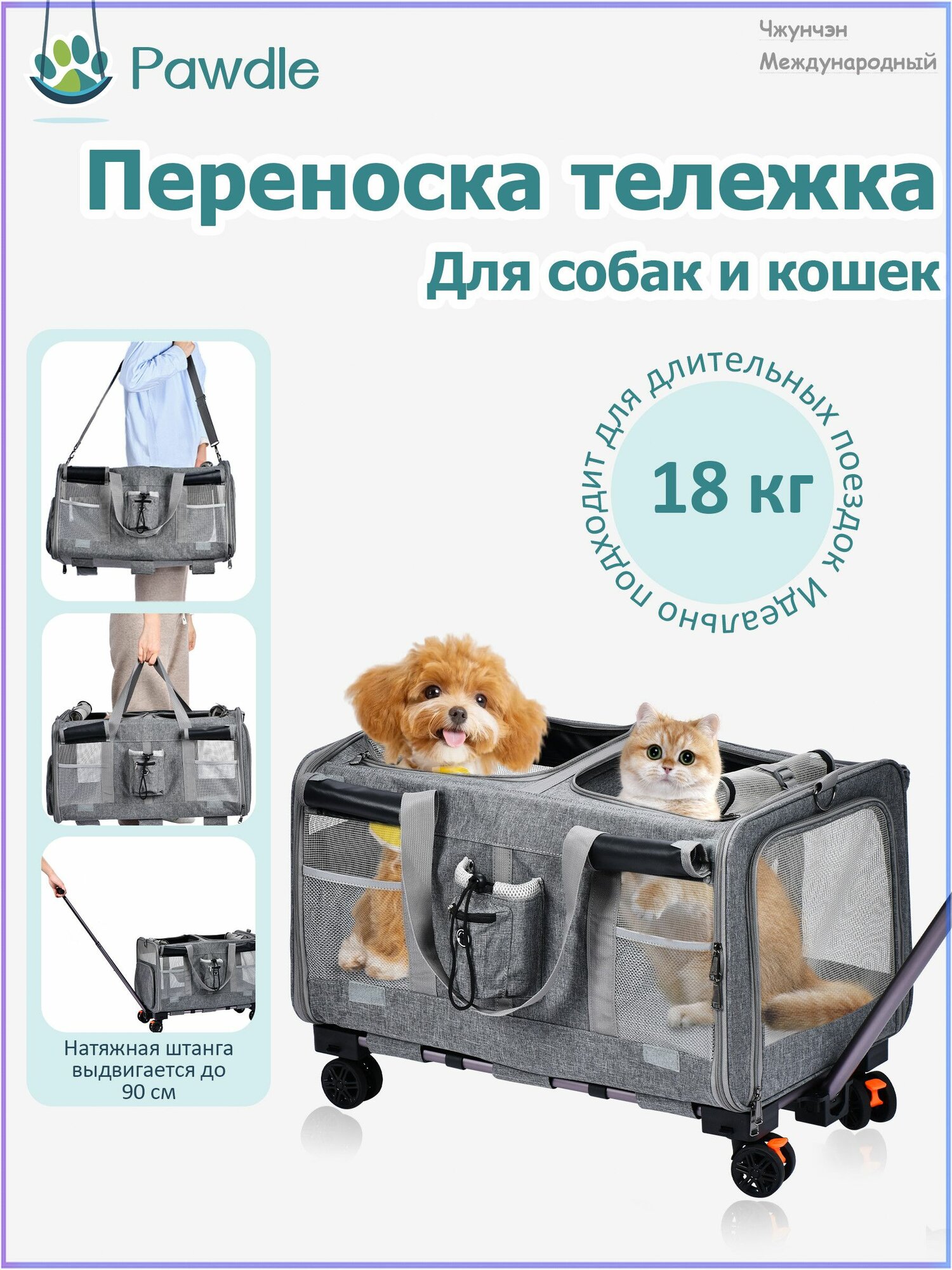Саквояж