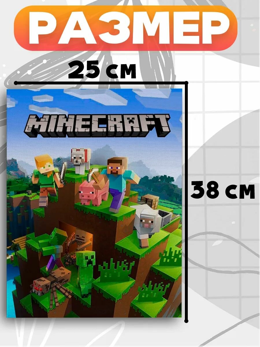 Картина на стену Minecraft, на подрамнике, 1шт, 38х25 размер. — фото 1
