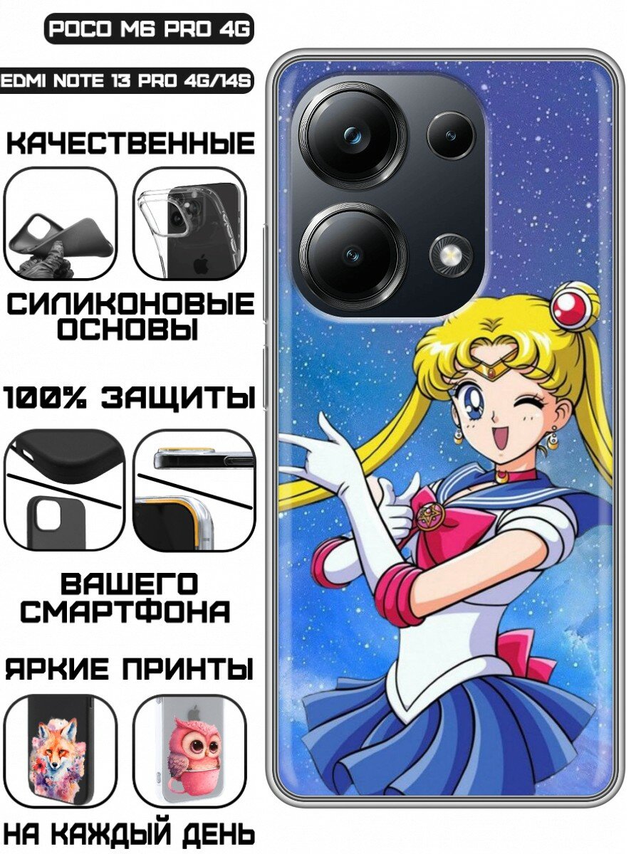 Чехол для Xiaomi Redmi Note 13 Pro, Poco M6 Pro для девочек с аниме Сейлормун (Сяоми Редми Нот 13 Про, Поко М6 Про)
