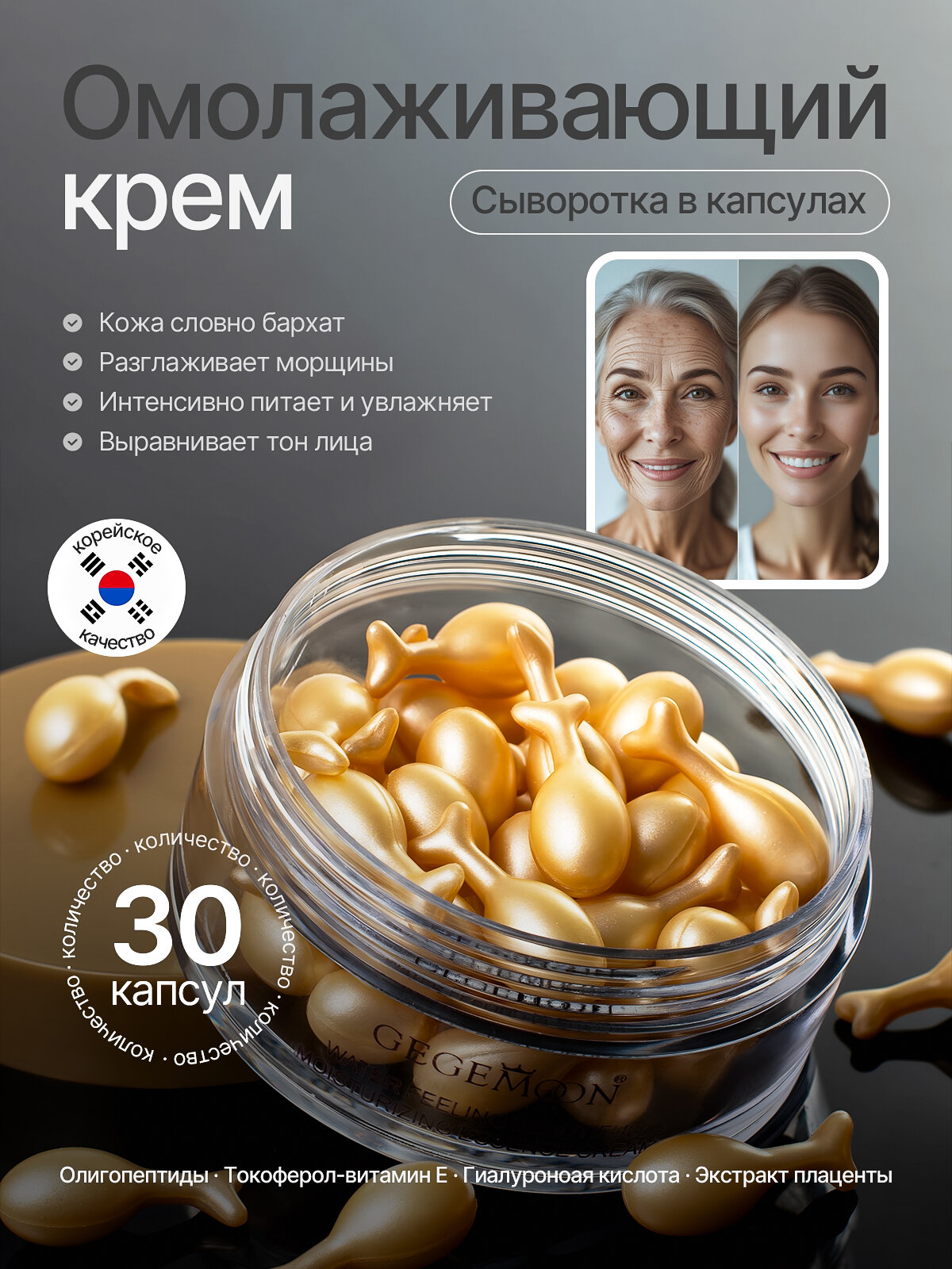 Pianeta bellezza Сыворотка для ухода за кожей Антивозрастной уход, 92 мл