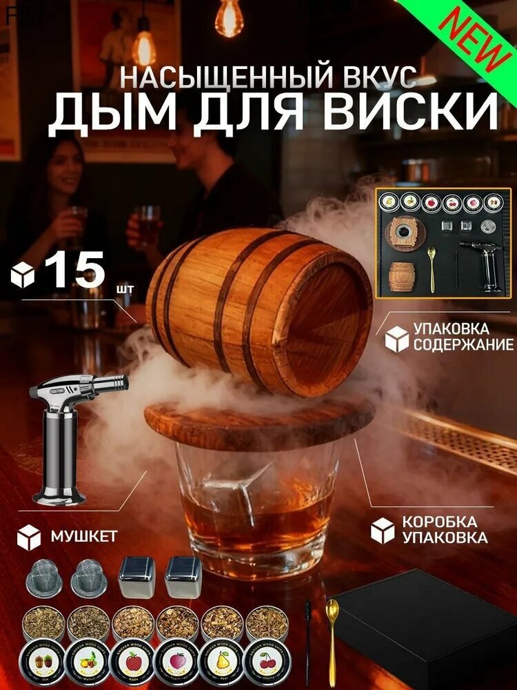 Набор для напитков "1", 13 предм.