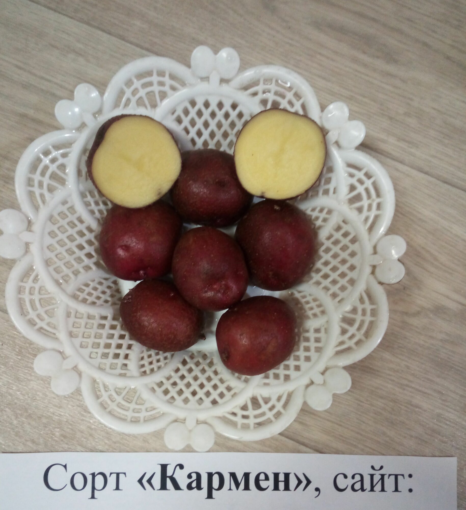 Кармен - 2 кг.