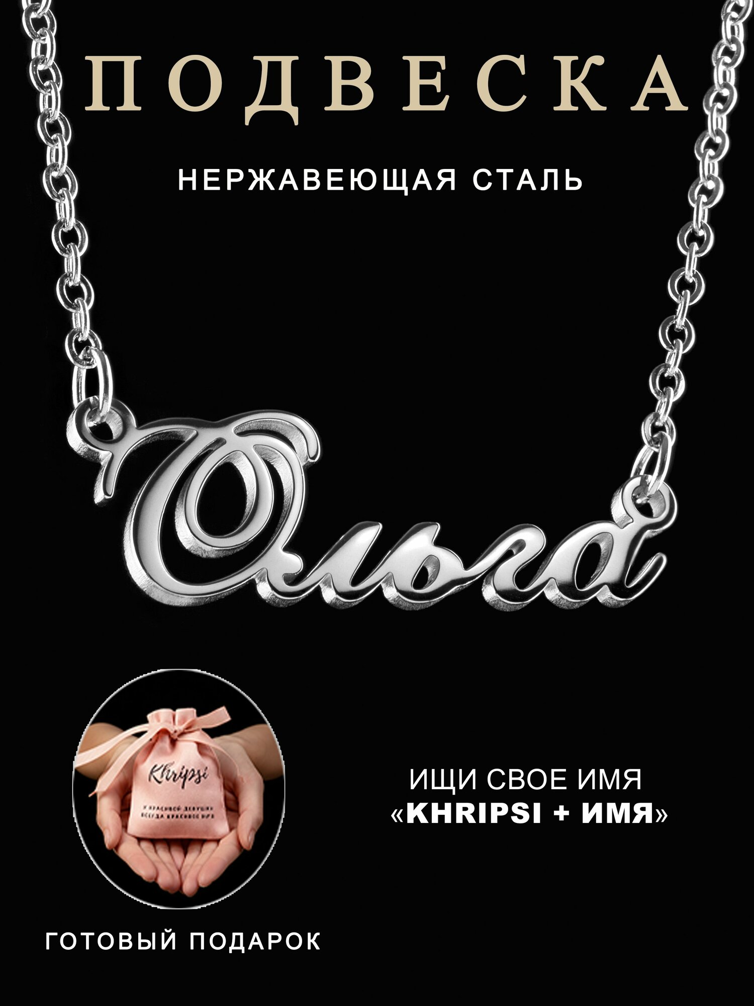 Подвеска