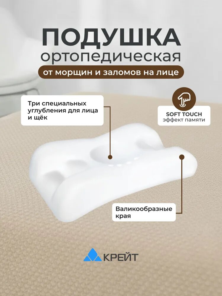 Подушка ортопедическая для сна, с регулировкой высоты, с углублением для головы и для плеча, с эффектом памяти, 50х30 см, высота валиков 11 см и 16 см