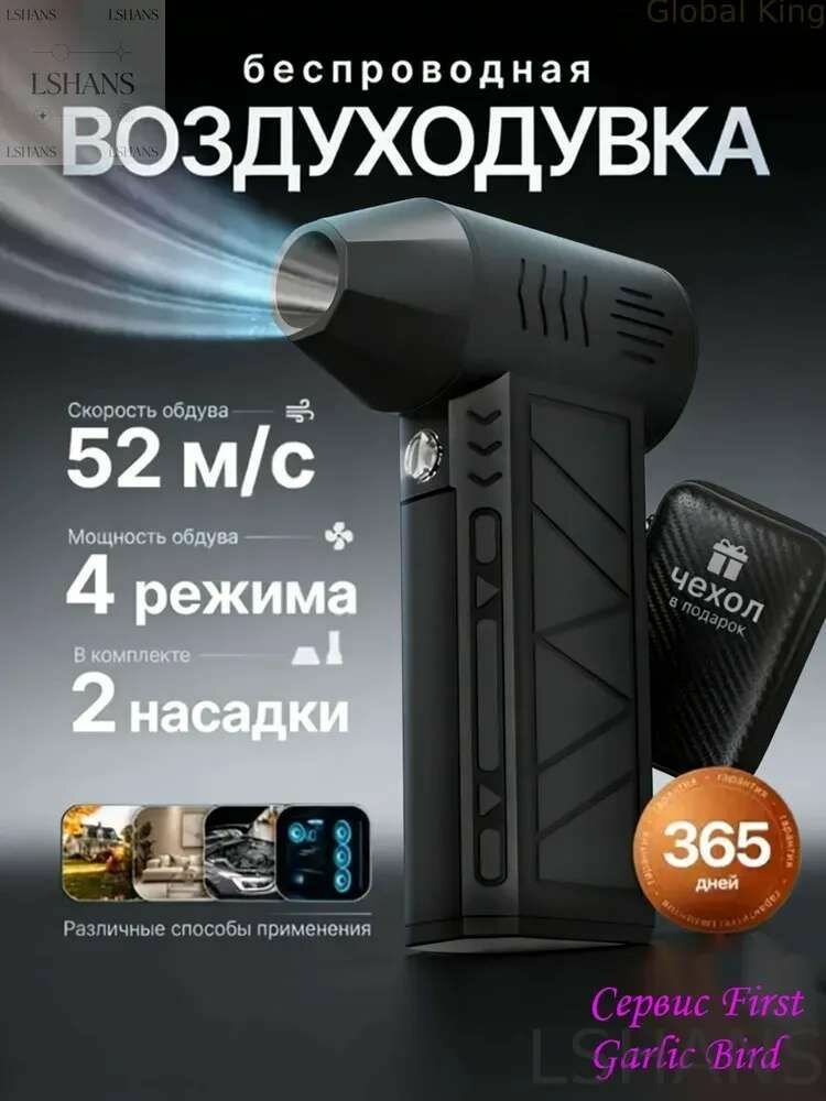 Воздуходувка