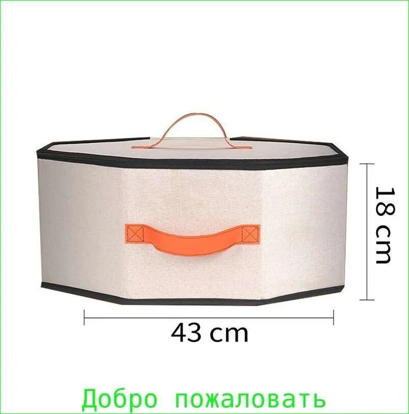 Кофр для хранения вещей, 43 см х 43 см х 18 см , 1 шт