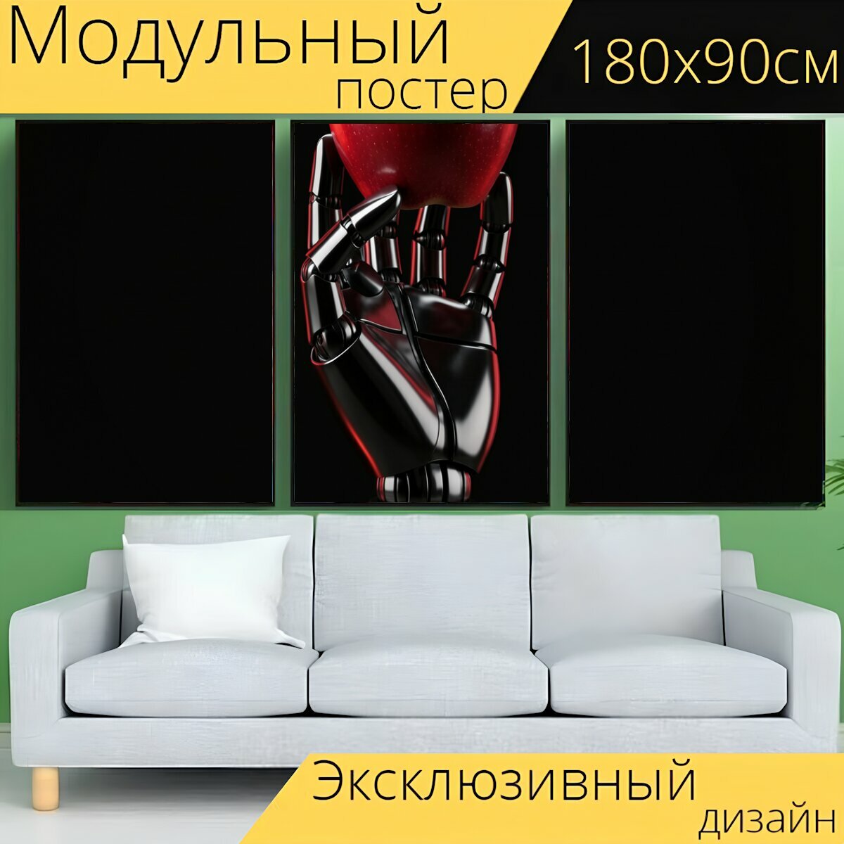 Модульный постер "Красное яблоко в киберруке. Яркий плод в блестящей механической ладони на темном фоне, футуристичный 3D-рендер." 180 x 90 см. для интерьера на стену в тубусе