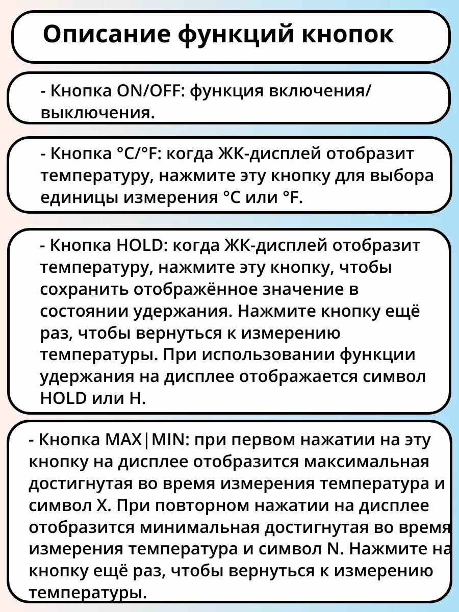 Кулинарный термометр — фото 1