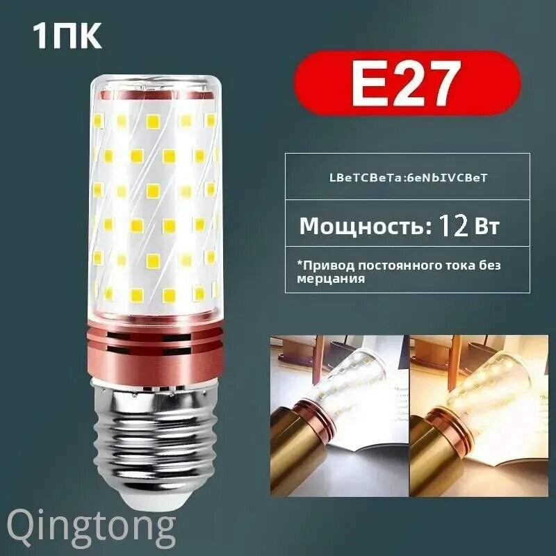 Лампочка, Цоколь: E27, 12 Вт, Светодиодная, 1 шт.