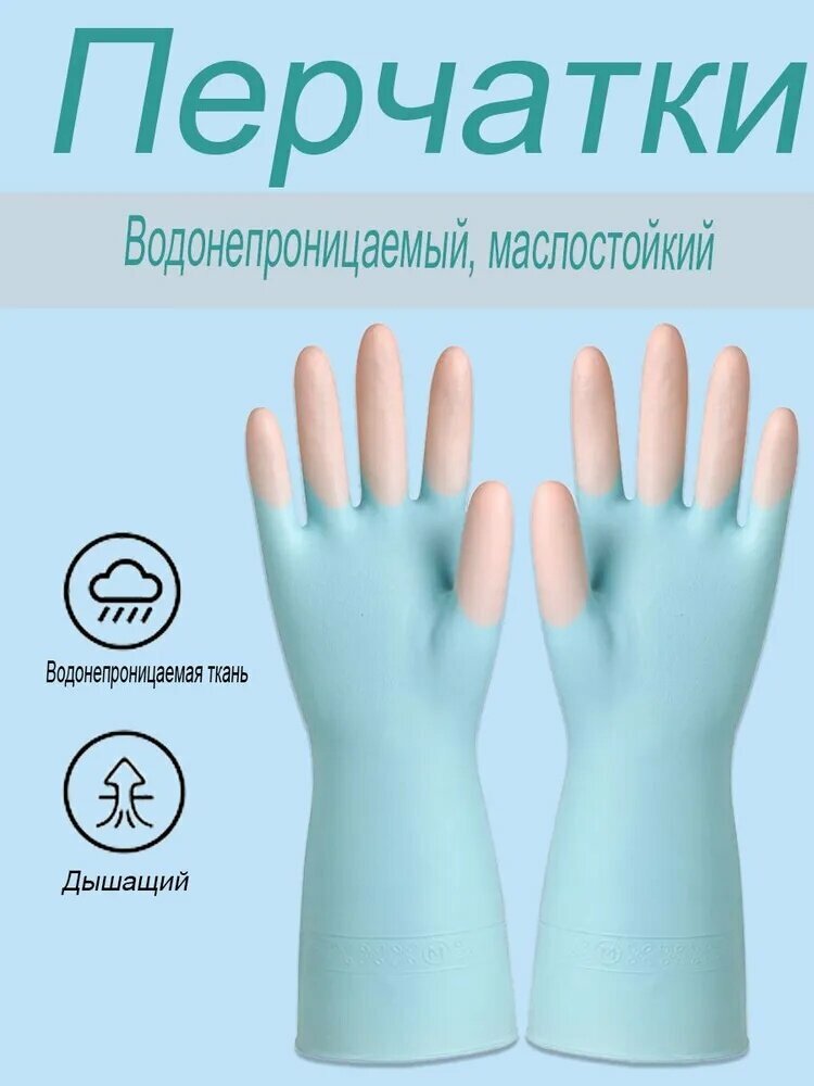 Перчатки хозяйственные, размер M, 1 пара