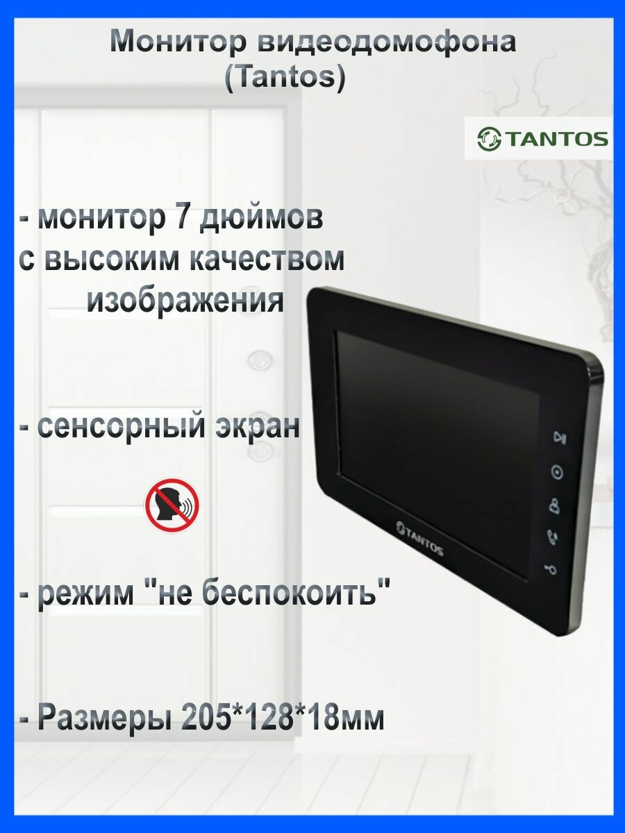 Монитор видеодомофона Mia (Black) TANTOS
