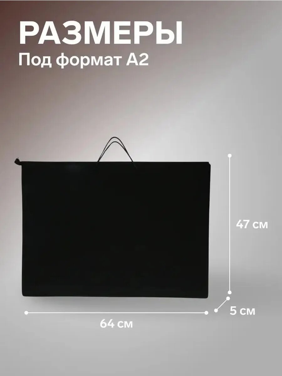 Практичная пластиковая папка для А2 формата