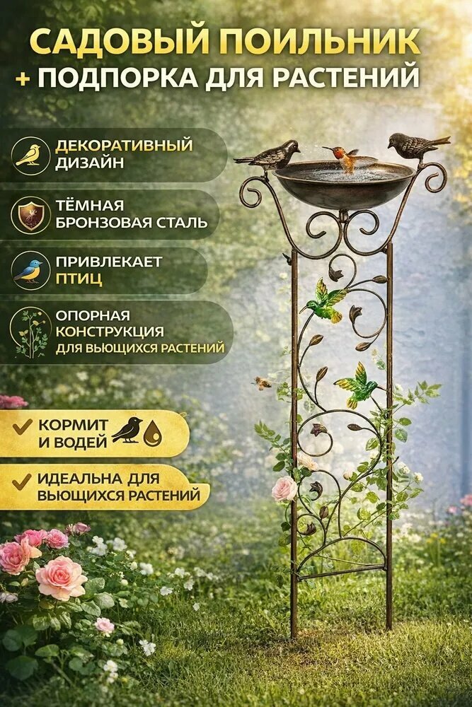 Фонтан садовый,7.4925м3/час