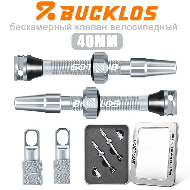 Ниппели для бескамерных шин велосипеда 40mm бескамерный клапан велосипедный BUCKLOS серебро 1 штука