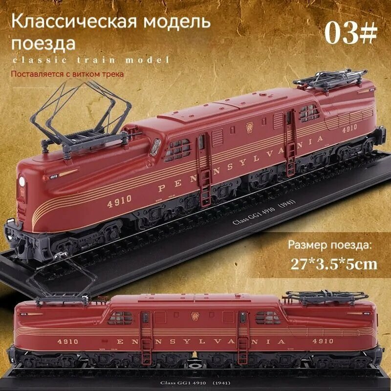 Модель паровоза паровозик орнамент,5,2,3#_1941, красный/et