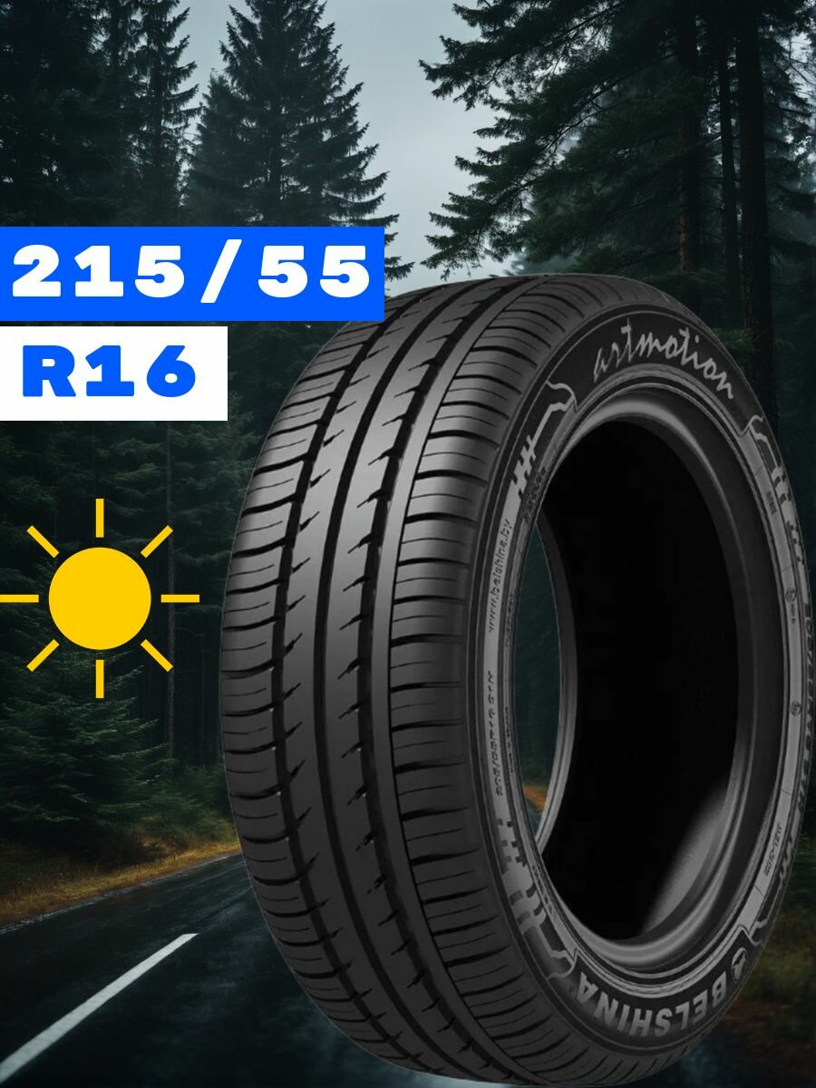 Автошина 215/55R16 93H BEL-329 Белшина TBL