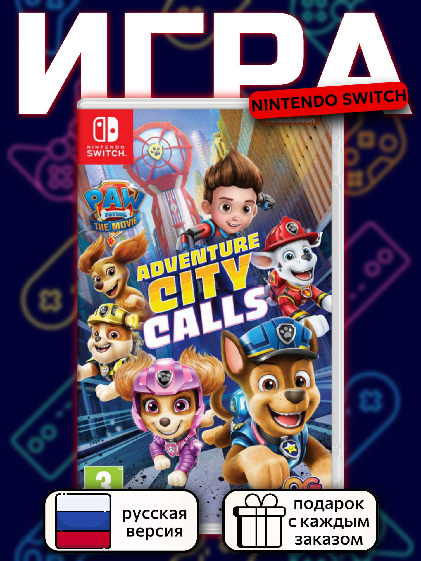 Игра Paw Patrol The Movie: Adventure City Calls, для Nintendo Switch, русская версия