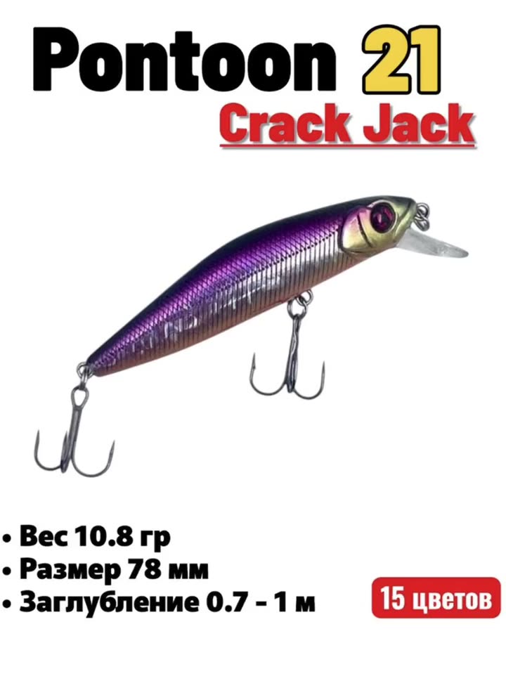 Воблер Crack jack 78SP-SR 10.8/78mm — фото 1