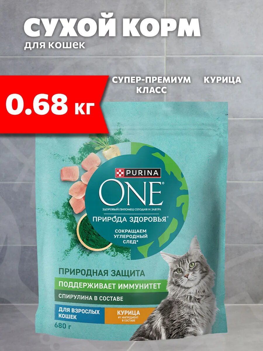 Корм сухой Purina One Природа Здоровья для взрослых кошек, курица, 680 г